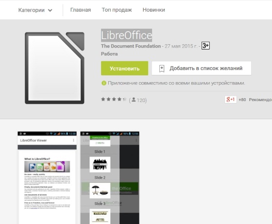 LibreOffice-1 | forNote.net
