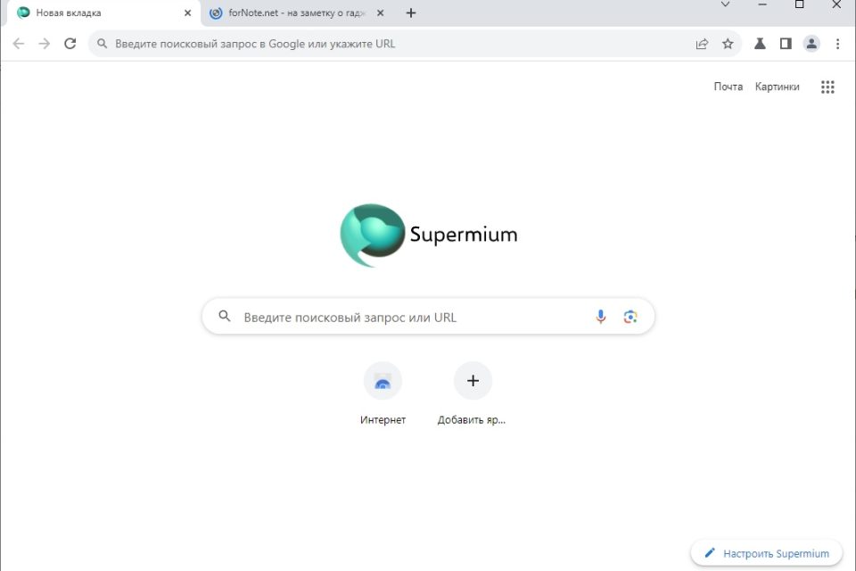 Браузер Supermium вернул поддержку Windows XP в Chromium | forNote.net